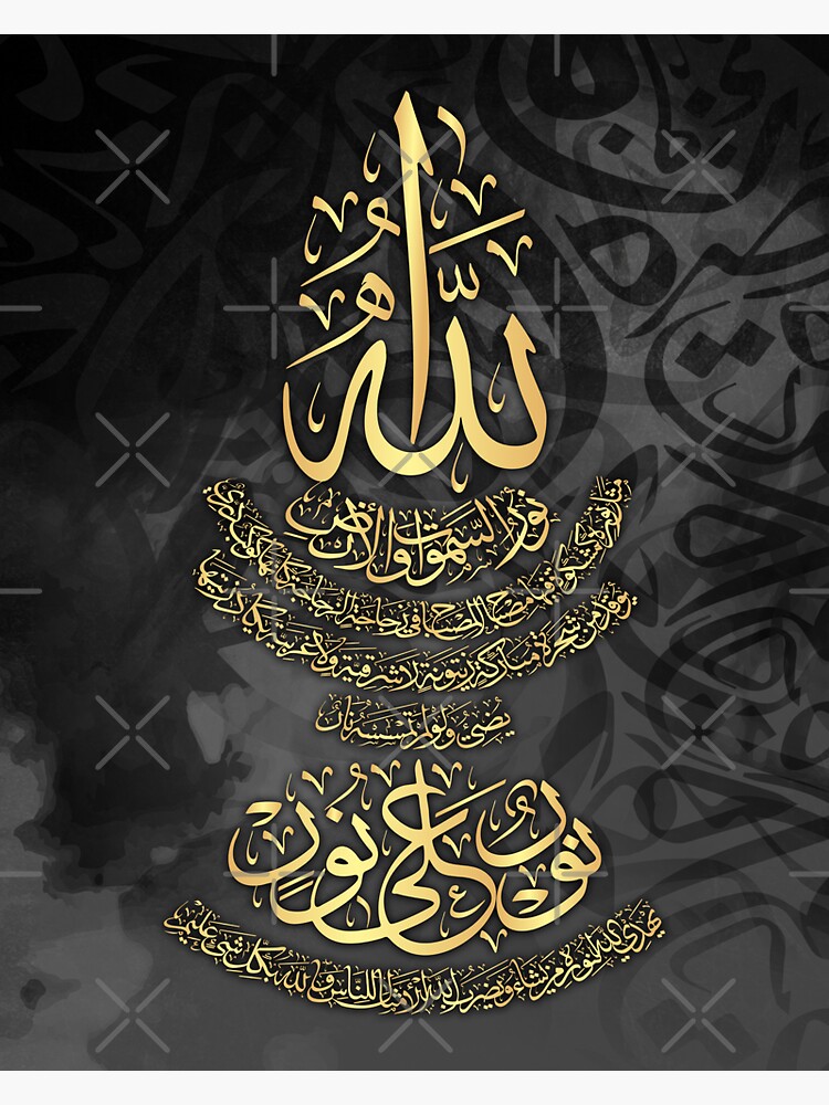 "Surah Ar Rum Art Islamic In The Name Of Allah Calligraphy Islamic wall ...