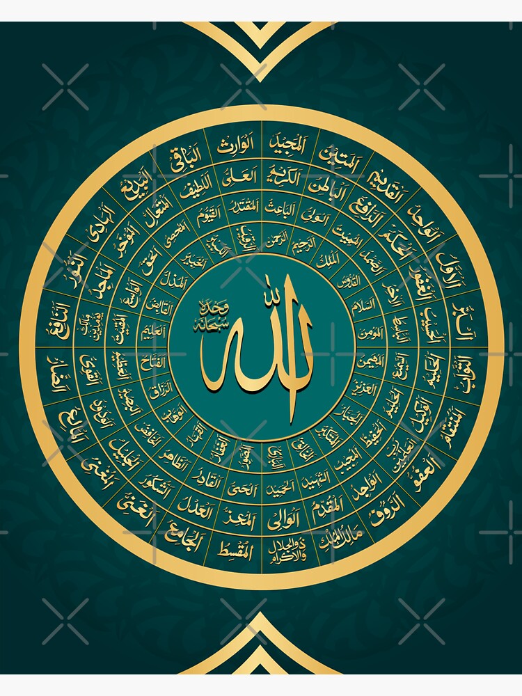 "99 Names of Allah Asmaul Husna,Asma Ul Husna,Allah Name Decor ...