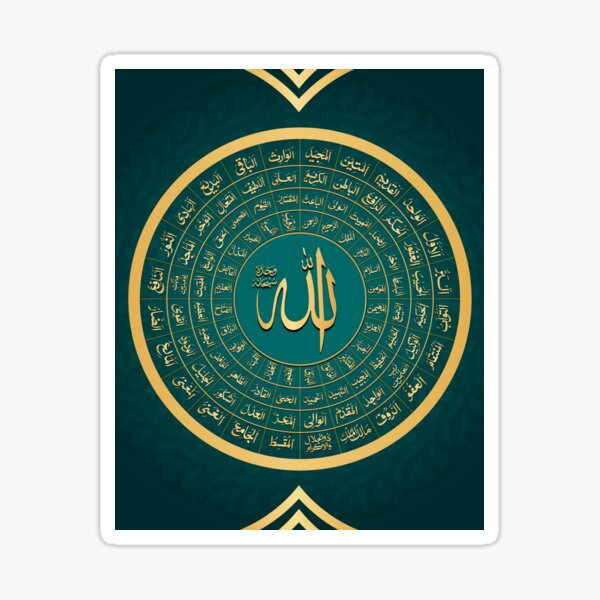 "99 Names of Allah Asmaul Husna,Asma Ul Husna,Allah Name Decor ...