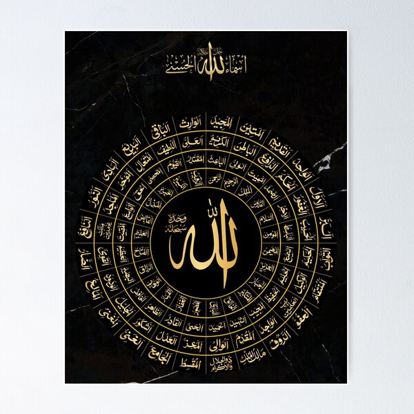"99 Names of Allah Asmaul Husna,Asma Ul Husna,Allah Name Decor ...