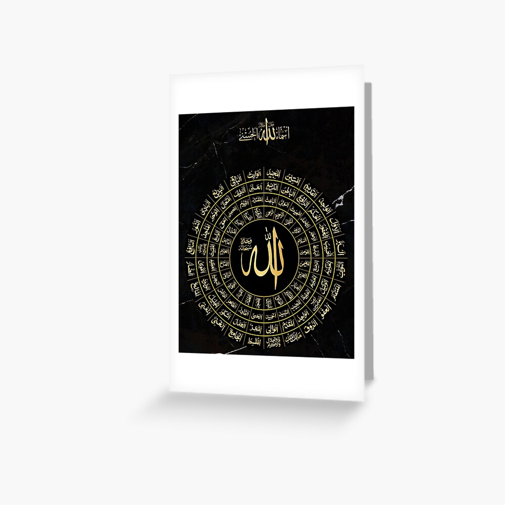 "99 Names of Allah Asmaul Husna,Asma Ul Husna,Allah Name Decor ...