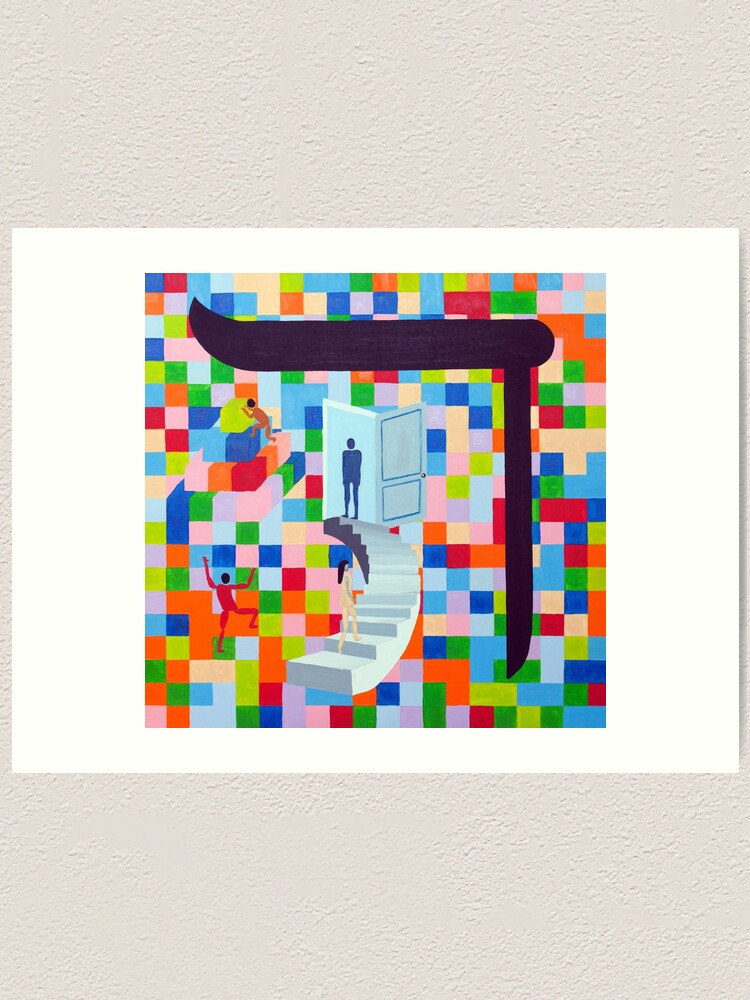 "The Dalet letter from the Hebrew alphabet" Art Print for Sale by ...