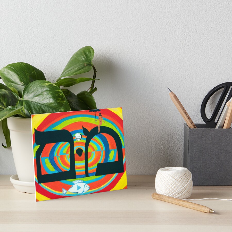 "The Mem letter, Hebrew alphabet" Art Board Print by alephbet | Redbubble