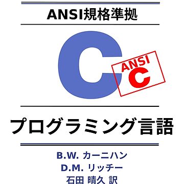"Ansi C Programming Book Japanese" Journal for Sale by orinemaster ...