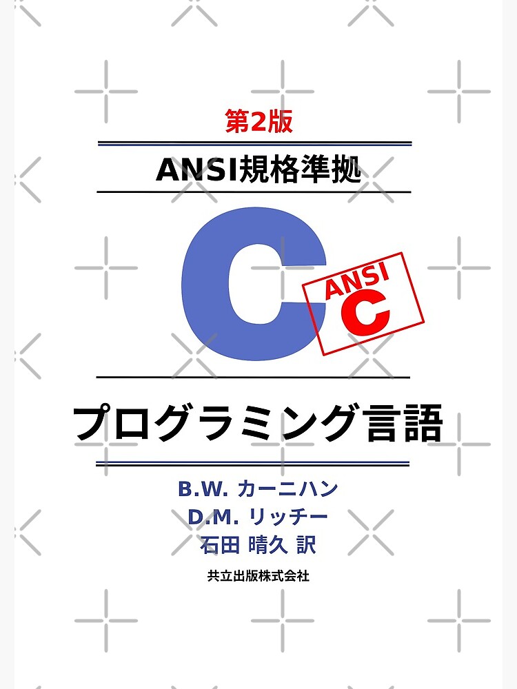 "Ansi C Programming Book Japanese" Journal for Sale by orinemaster ...