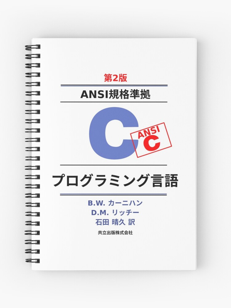 "Ansi C Programming Book Japanese" Journal for Sale by orinemaster ...