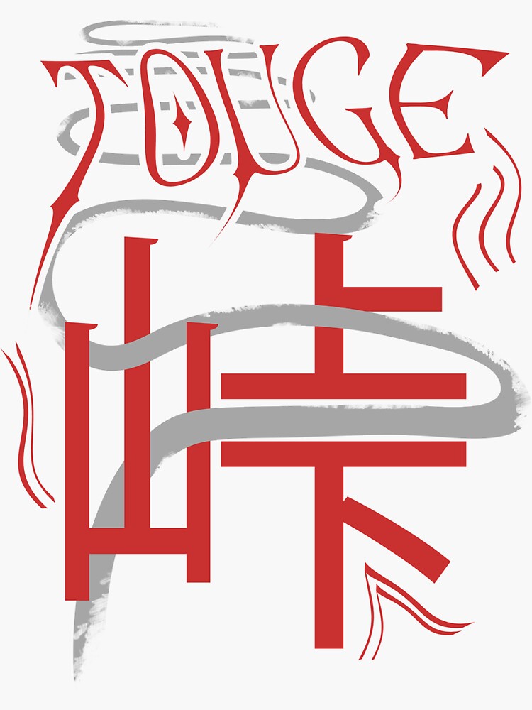 "TOUGE 峠" Sticker for Sale by MelloVV | Redbubble