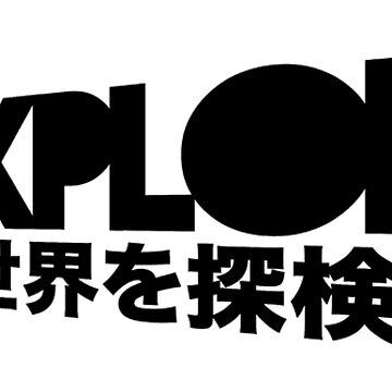 "surfEXPLORE Nihongo Logo" Sticker for Sale by JOHN SEATON CALLAHAN ...