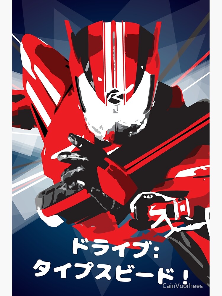 "Kamen Rider | Masked Rider Drive | Superhero | Tokusatsu" Poster for ...