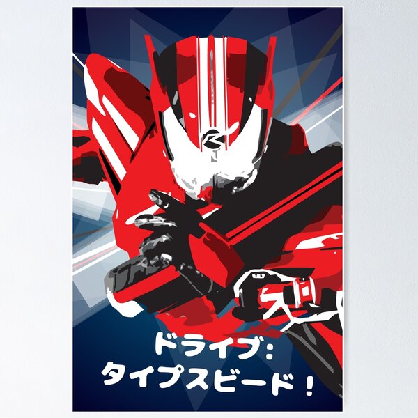 "Kamen Rider | Masked Rider Drive | Superhero | Tokusatsu" Poster for ...