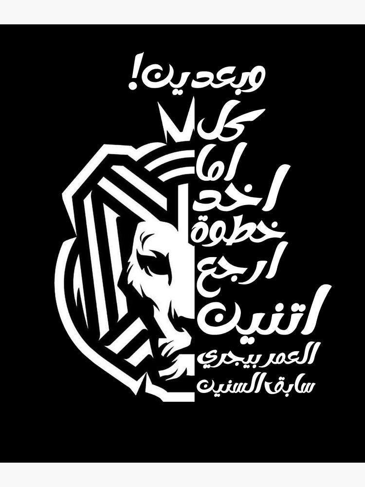 "cairokee band logo - كايروكي لوجو - lion face - وبعدين كل اما اخد خطوه ...