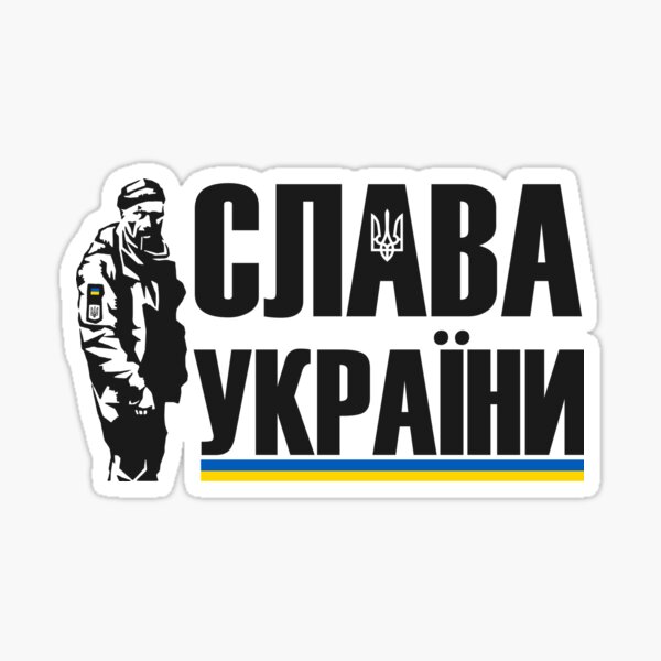 "SLAVA UKRAINI - SLAVA UKRAYINY - СЛАВА УКРАЇНИ - GLORY TO UKRAINE ...