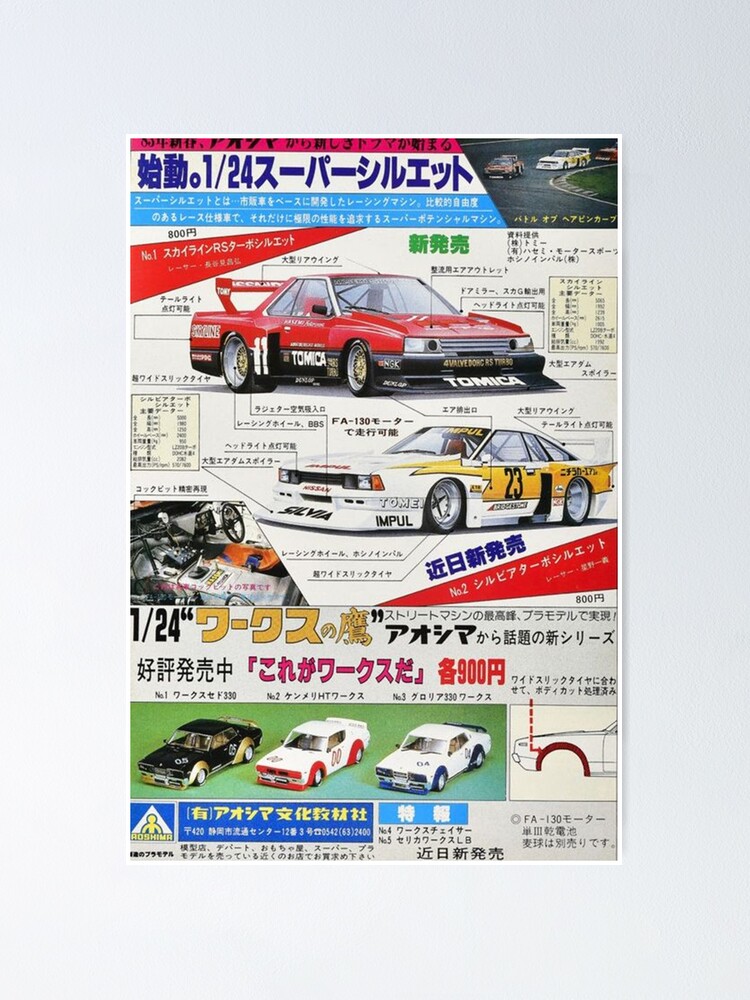 "Tamiya Tomica" Poster for Sale by charlottdewton | Redbubble