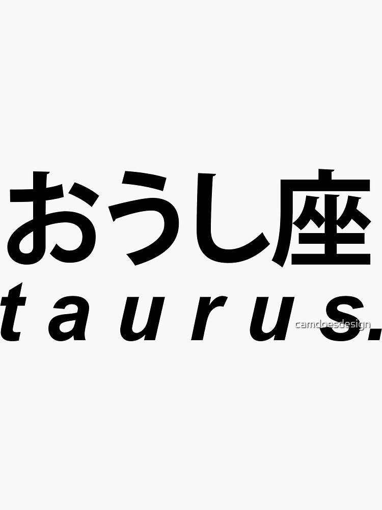 "Japanese Text - Star Sign 'Taurus'" Sticker for Sale by camdoesdesign ...