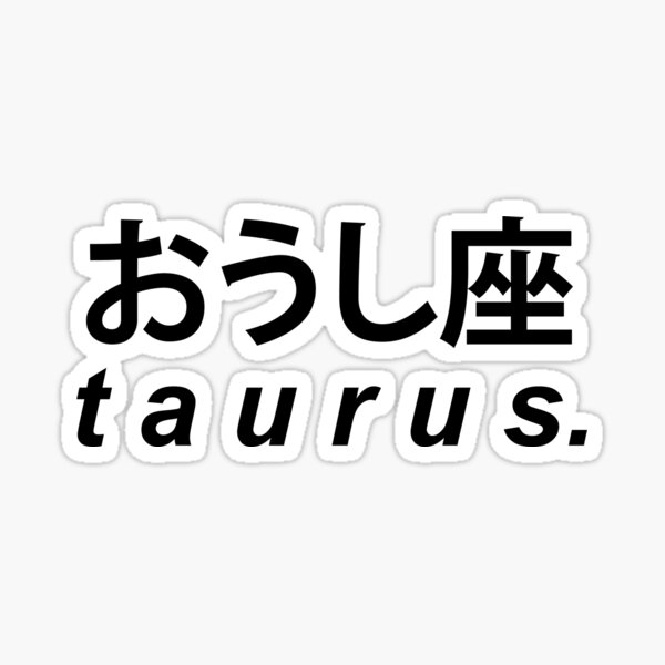 "Japanese Text - Star Sign 'Taurus'" Sticker for Sale by camdoesdesign ...