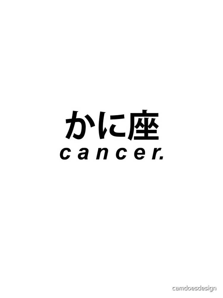 "Japanese Text - Star Sign 'Cancer'" iPhone Case for Sale by ...