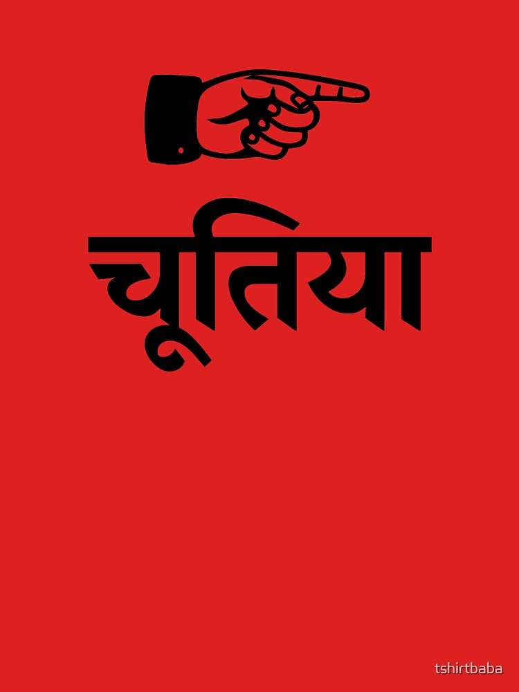"Chutiya in Hindi" T-shirt for Sale by tshirtbaba | Redbubble | chutiya ...