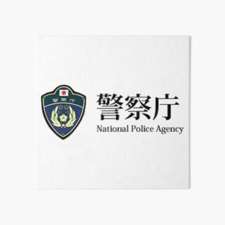 "Tokyo Metropolitan Police Department" Art Board Print for Sale by ...