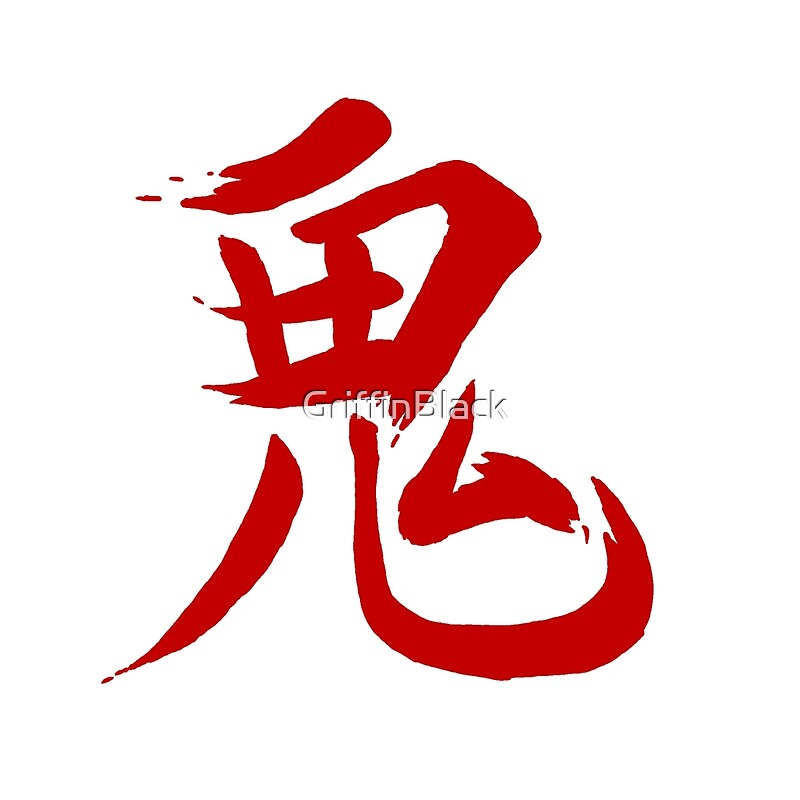 "Oni" by GriffinBlack | Redbubble