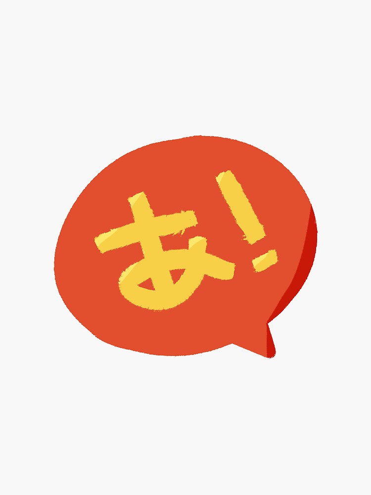 "Azumanga Daioh あ Logo" Sticker for Sale by TheFreshness | Redbubble