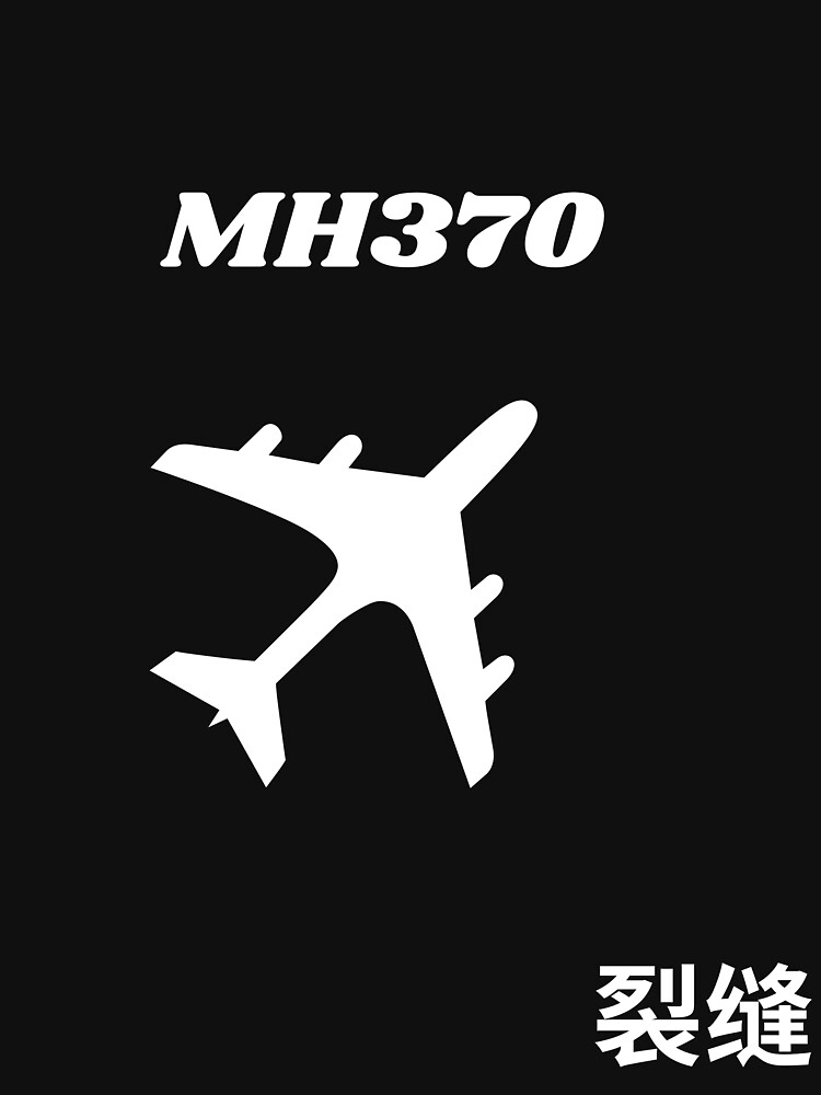 "MH370 RIP 裂缝" Essential T-Shirt for Sale by ZAKARIA SOUR | Redbubble