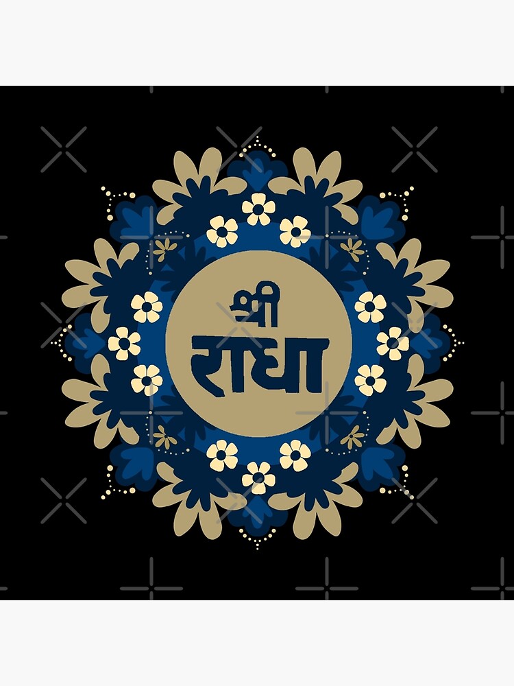 Shri Radhe Logo Radha Krishna Name: Over 30 Royalty Free Licensable