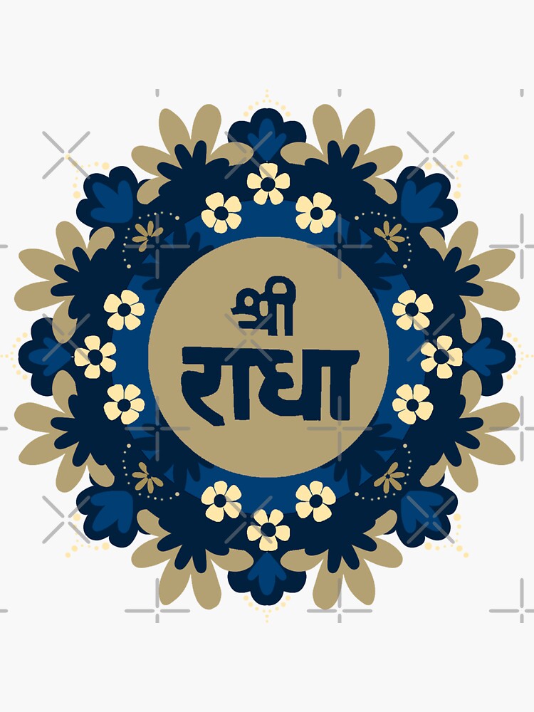"Shree Radhe / Shri Radhe / Sri Radhe / Krishna's Radha" Sticker for ...