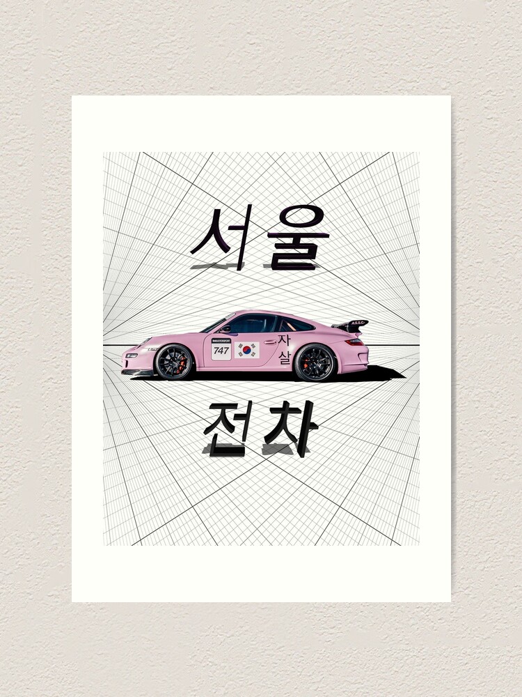 "Korean Street Racing - Vaporwave design" Art Print by Mustella112 ...