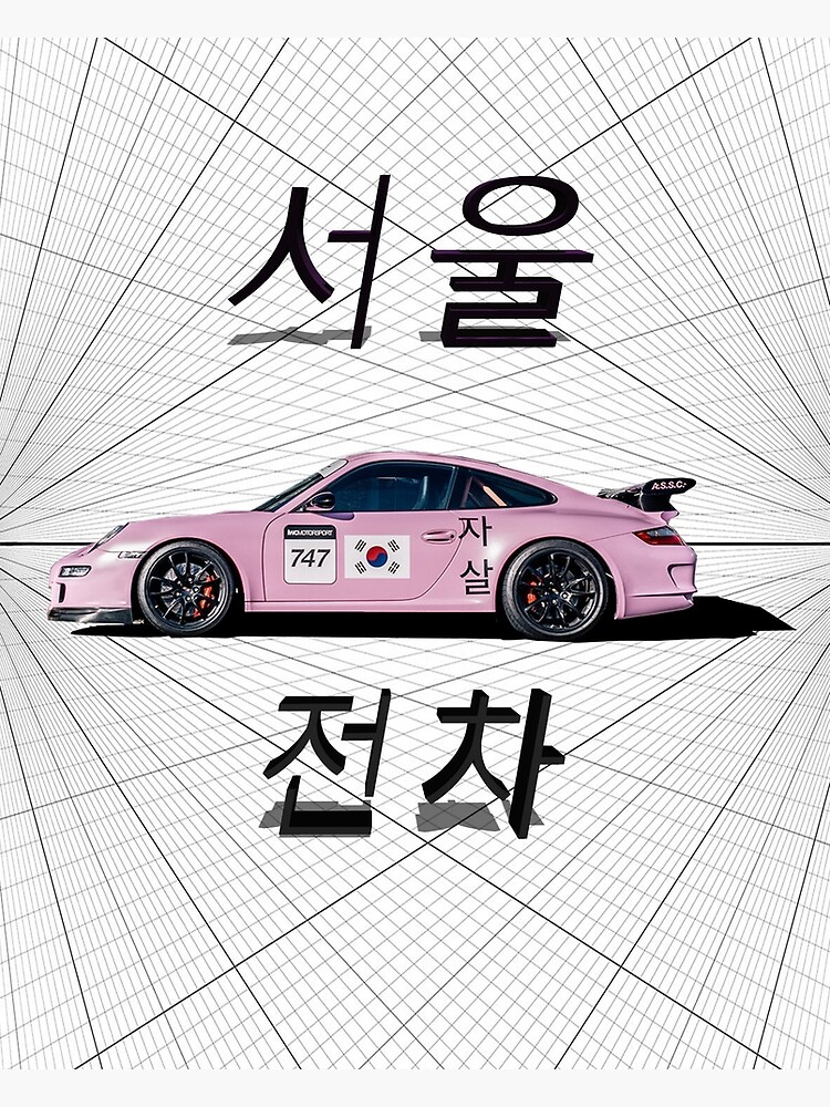"Korean Street Racing - Vaporwave design" Art Print by Mustella112 ...