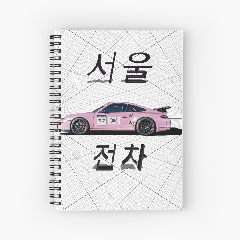 "Korean Street Racing - Vaporwave design" Spiral Notebook by ...