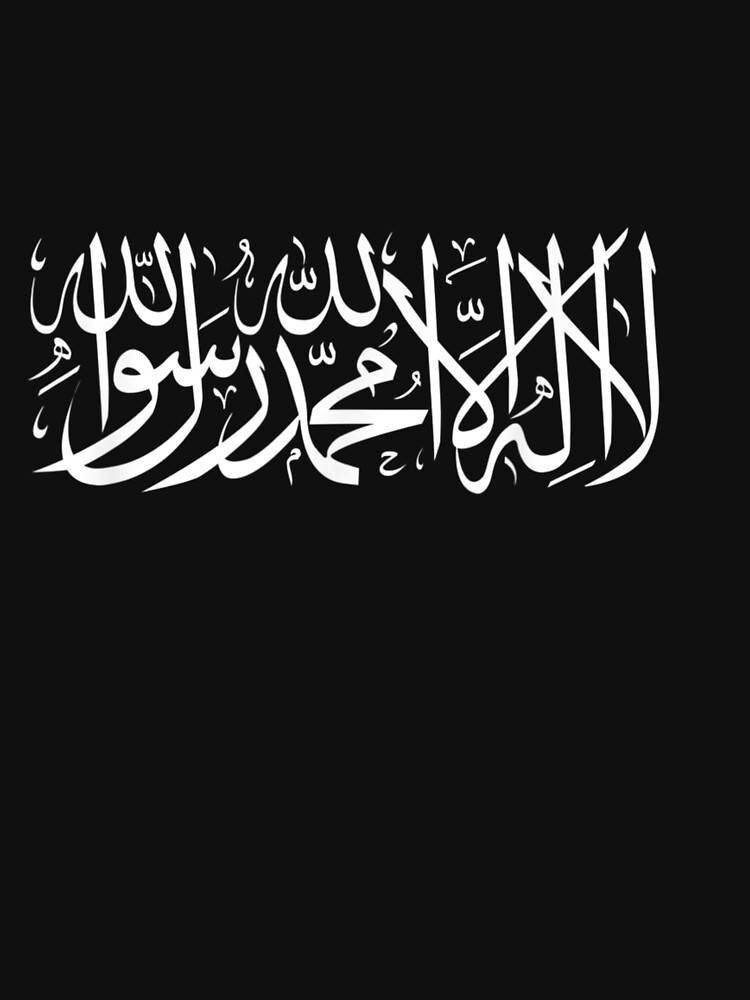 "Arabic shahada" T-shirt for Sale by luvana | Redbubble | shahada t ...