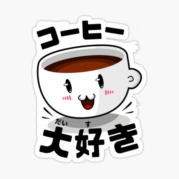 "Cute coffee, Anime style" Sticker by DragonSpirit95 | Redbubble