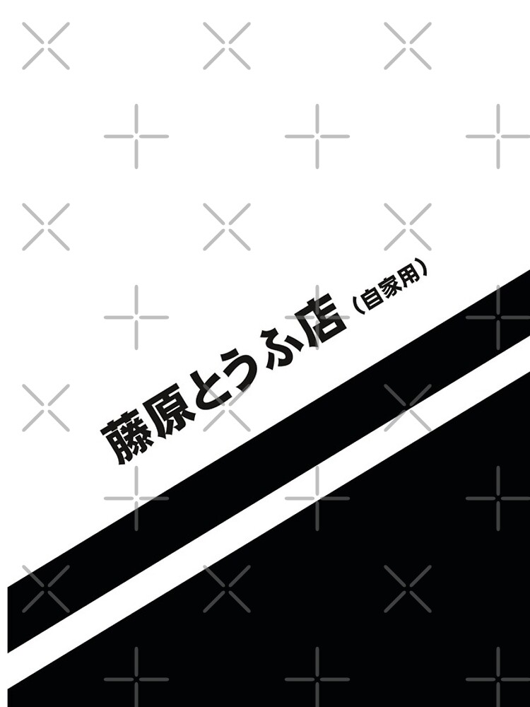 "Initial D AE86 Tofu decal running in the 90s" iPhone Case for Sale by ...