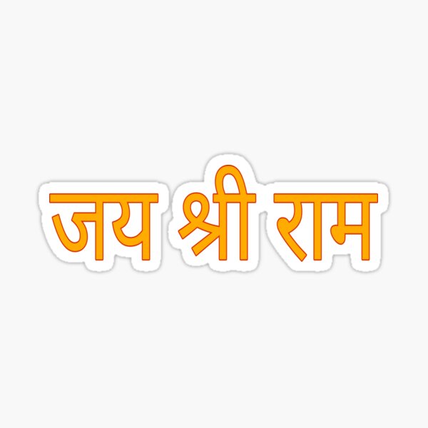 "Jai shree ram " Sticker for Sale by CarryOnArt | Redbubble