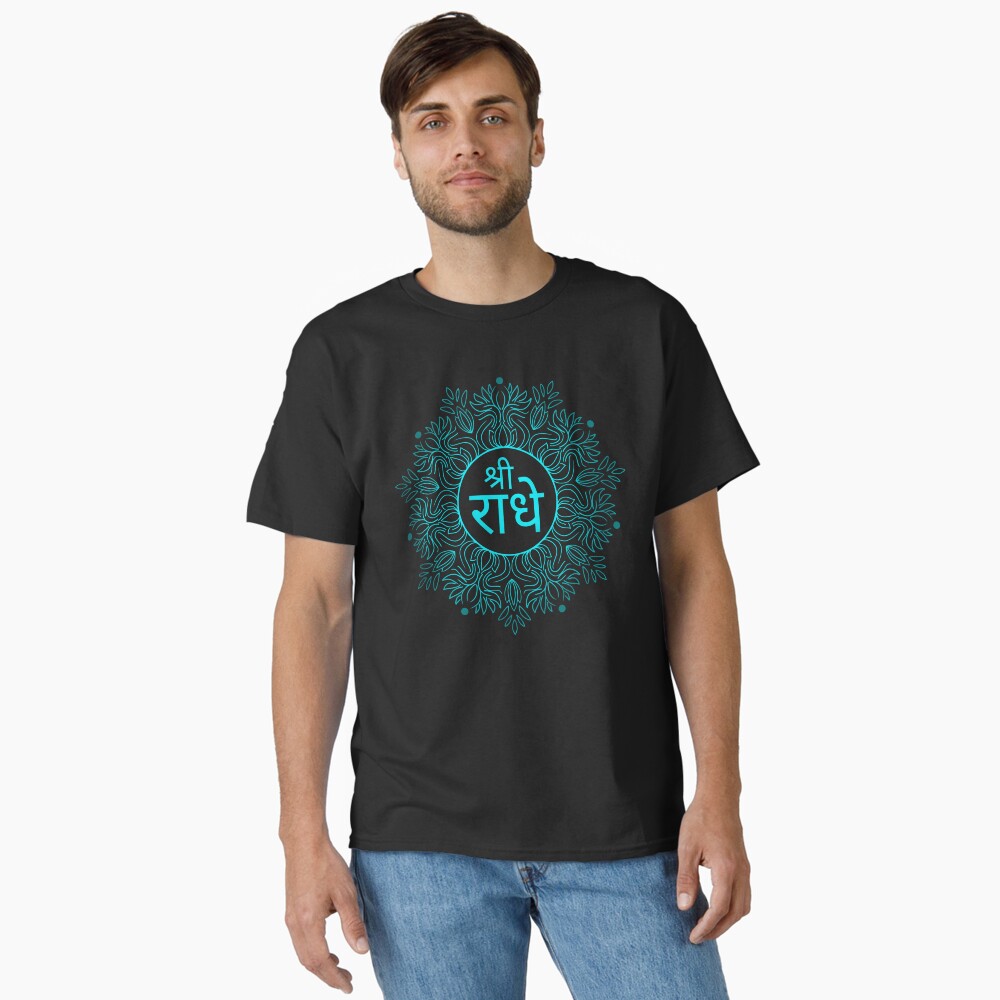 "Jai Shri Radhe / Sri radhe / Shree Radhey / Shri Radha" Sticker for ...