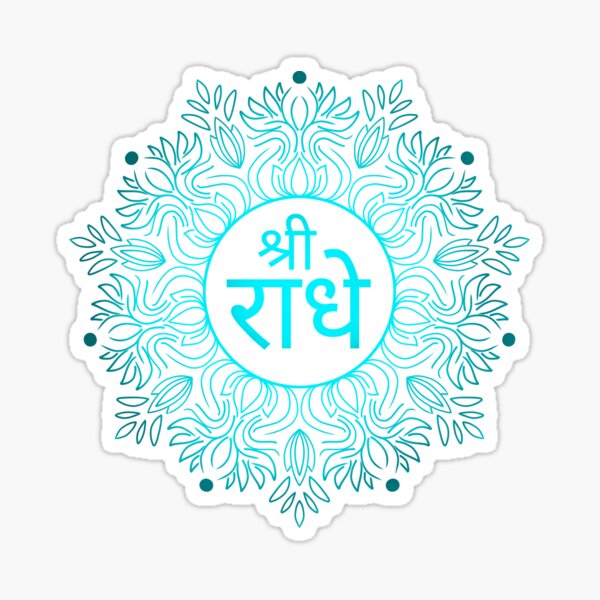 "Jai Shri Radhe / Sri radhe / Shree Radhey / Shri Radha" Sticker for ...