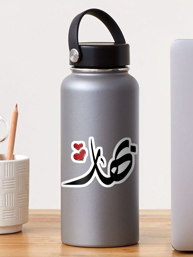 "Bahar name اسم بهار " Sticker for Sale by ArabicFeather | Redbubble