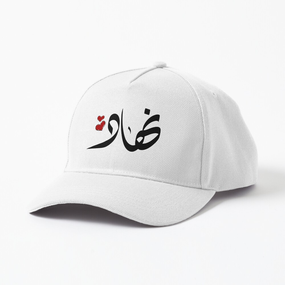 "Nihad Arabic name اسم نهاد " Sticker for Sale by ArabicFeather | Redbubble