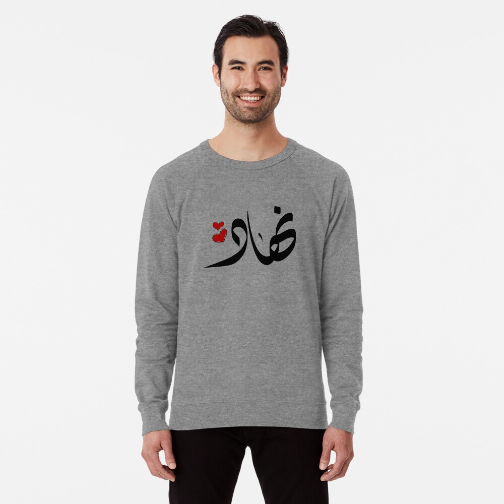 "Nihad Arabic name اسم نهاد " Sticker for Sale by ArabicFeather | Redbubble