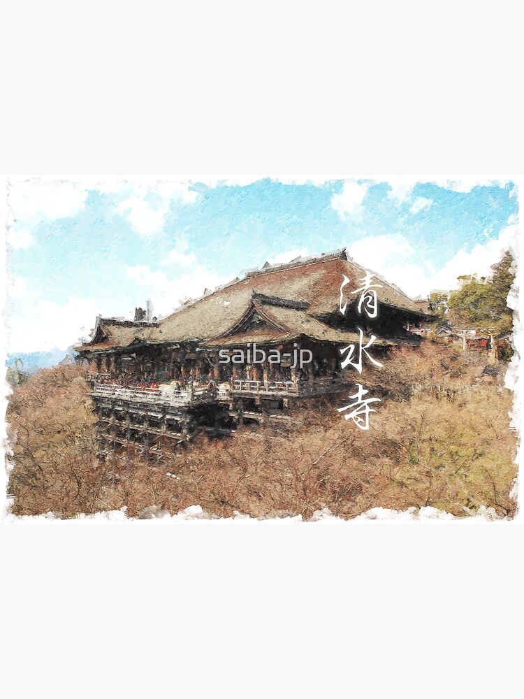 "Kiyomizu-dera the historic temple in Kyoto Japan" Sticker for Sale by ...