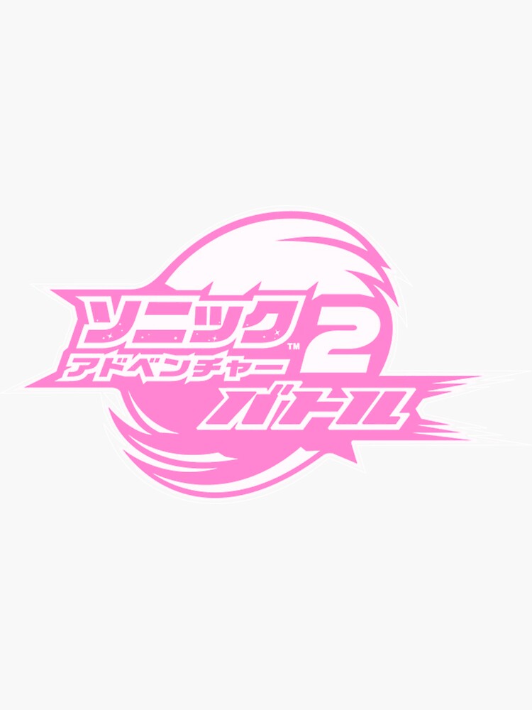 "Sonic Adventure 2 Battle" Sticker for Sale by sleepyfeminist | Redbubble