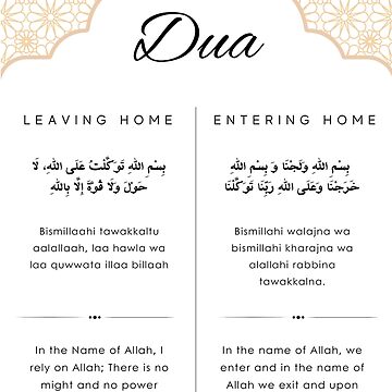 "Dua Wall Art for entryway | Islamic Wall Art | Dua for leaving and ...