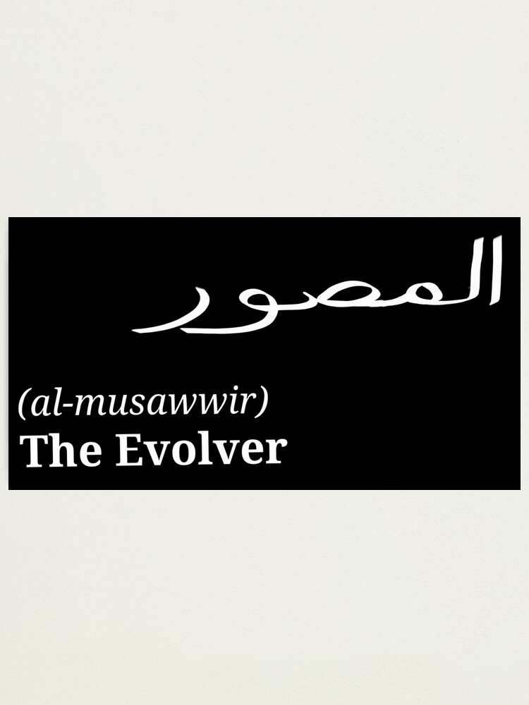 "Al-Musawwir (The Evolver) - 99 names of Allah ( White colour ...
