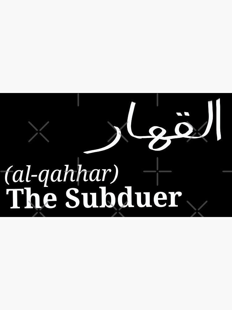 "Al-Qahhar (The Subduer) - 99 names of Allah ( White Version ) " Poster ...