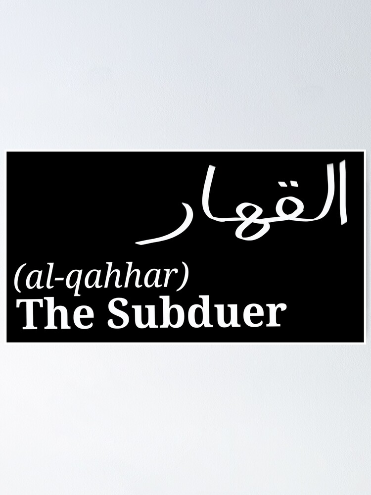 "Al-Qahhar (The Subduer) - 99 names of Allah ( White Version ) " Poster ...