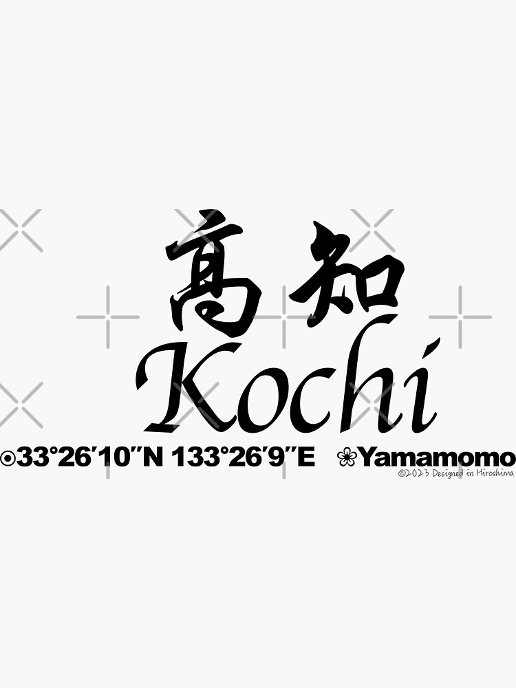 "Japanese Prefectures Kochi" Sticker for Sale by kanjidesign | Redbubble