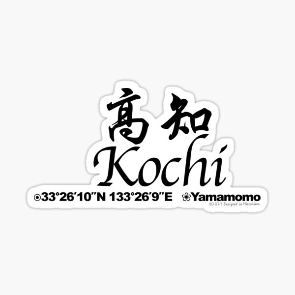 "Japanese Prefectures Kochi" Sticker for Sale by kanjidesign | Redbubble