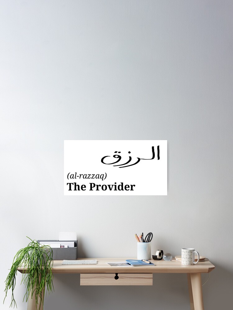 "Al-Razzaq ( The Provider ) - 99 names of Allah ( black colour ...