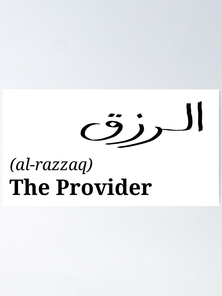 "Al-Razzaq ( The Provider ) - 99 names of Allah ( black colour ...
