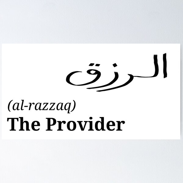 "Al-Razzaq ( The Provider ) - 99 names of Allah ( black colour ...
